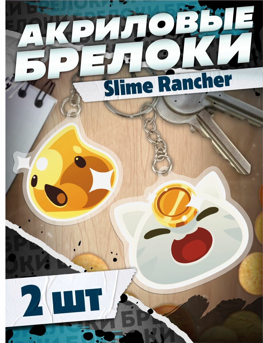 Брелок для ключей акриловый Slime Rancher золотой и удача слайм