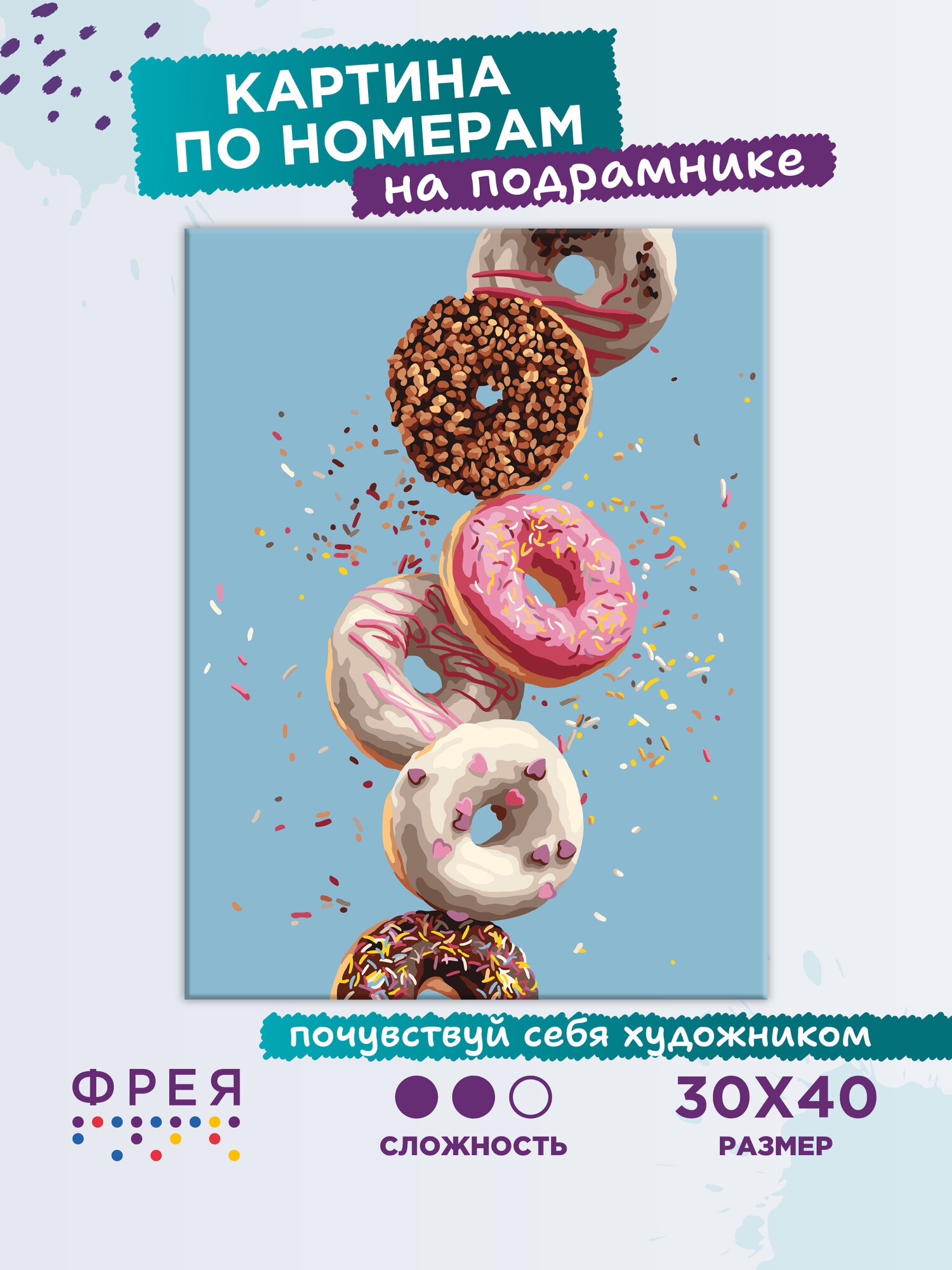 Картина по номерам с холстом на подрамнике "фрея" 40х30 см PNB/PM-264 "Аппетитные пончики"