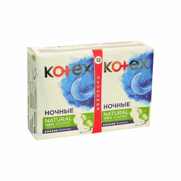 Прокладки Котекс Natural ночные N12