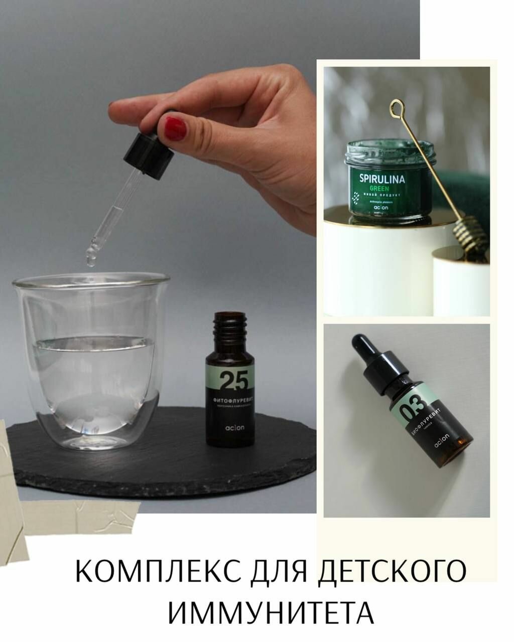 FLUREVIT Пептидный Комплекс для детского иммунитета