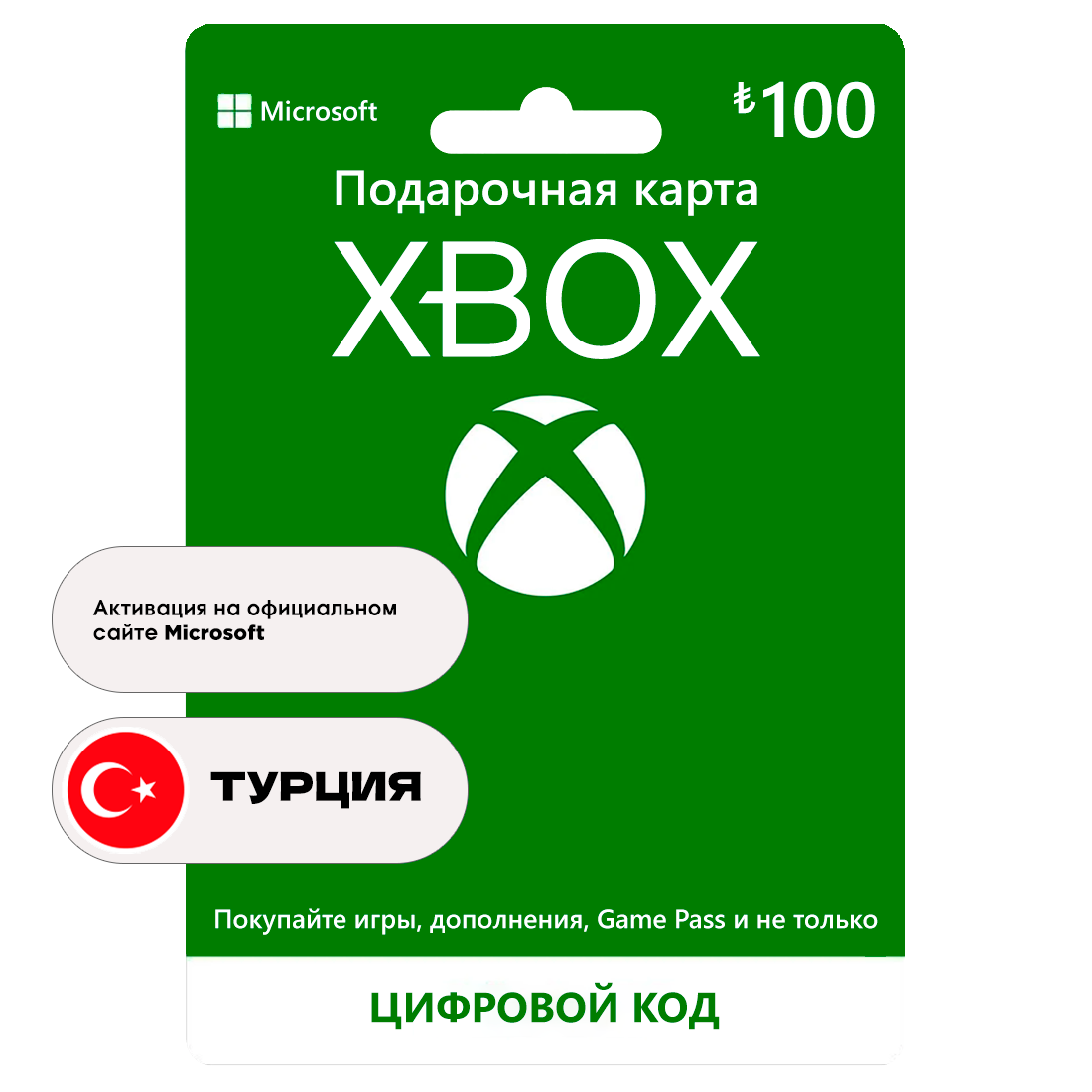 Подарочная карта Xbox 100 TRY, регион Турция, цифровой код активации