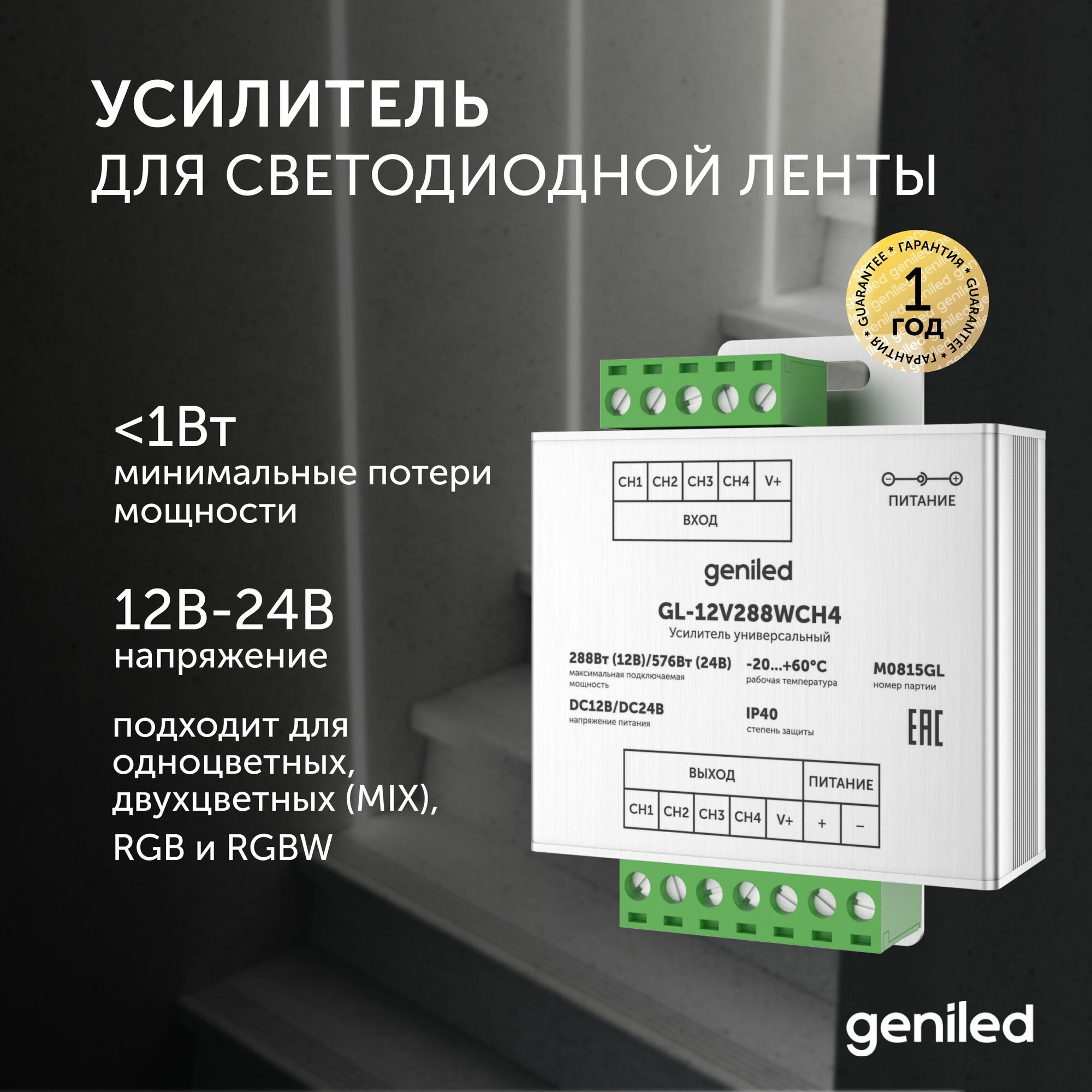 Усилитель для светодиодной ленты rgb rgbw и монохромной универсальный 5 pin