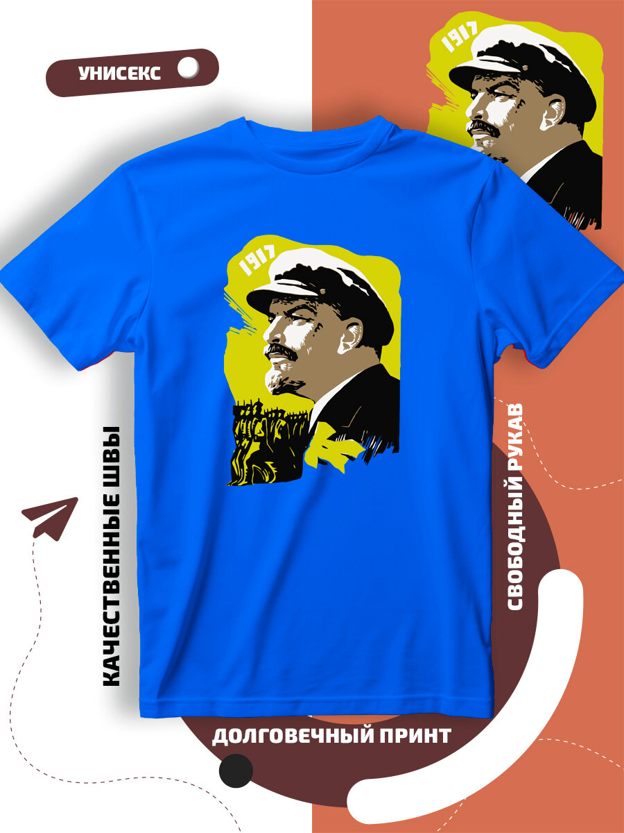 Футболка с Ленином