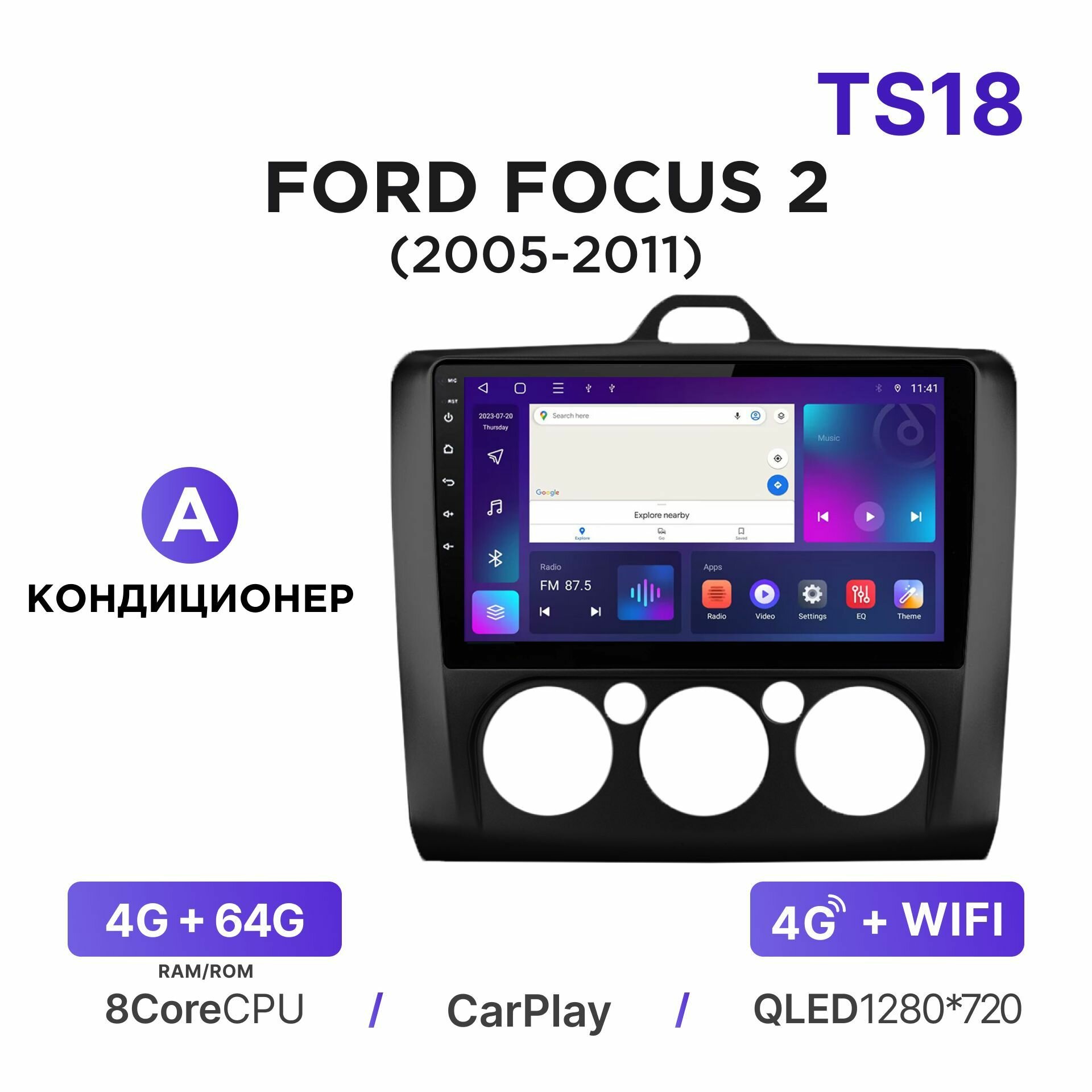 Магнитола TS18 4-64 Гб Android для Ford Focus II (2005-2011) (Кондиционер) / Автомагнитола Андроид Форд Фокус 2
