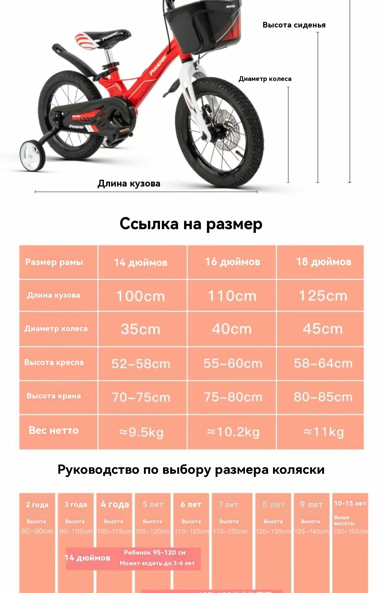 Детский велосипед — фото 1