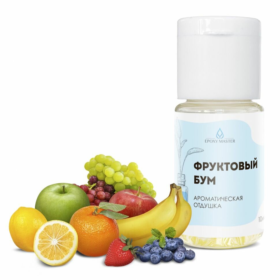 Отдушка для свечей мыла косметическая Фруктовый бум, 10 мл