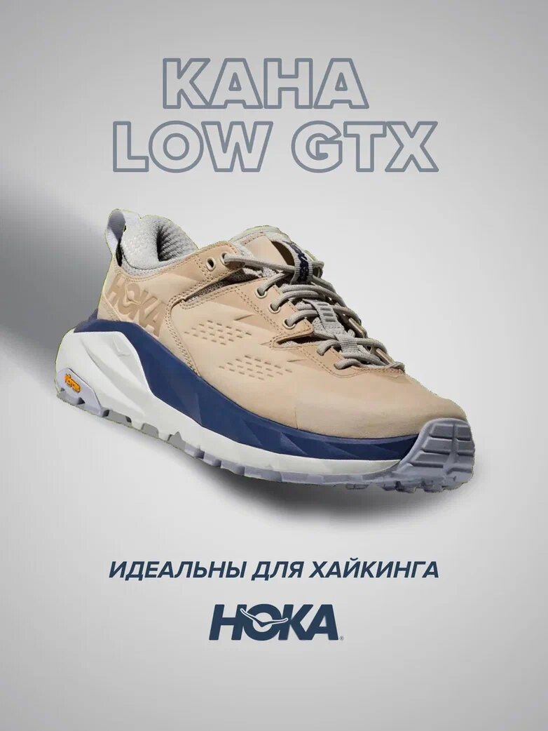 Кроссовки Kaha low GTX