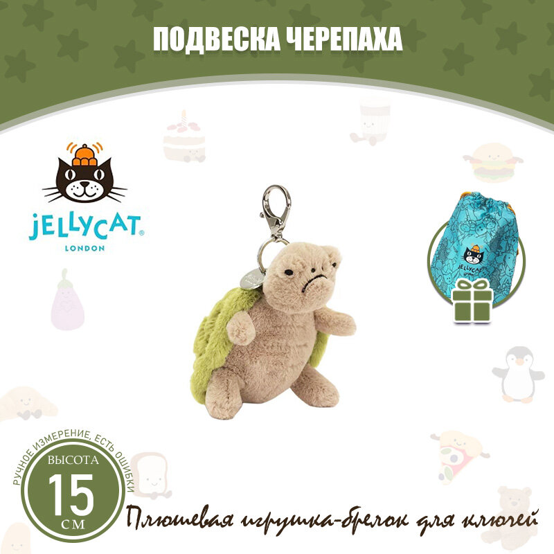 Мягкая игрушка