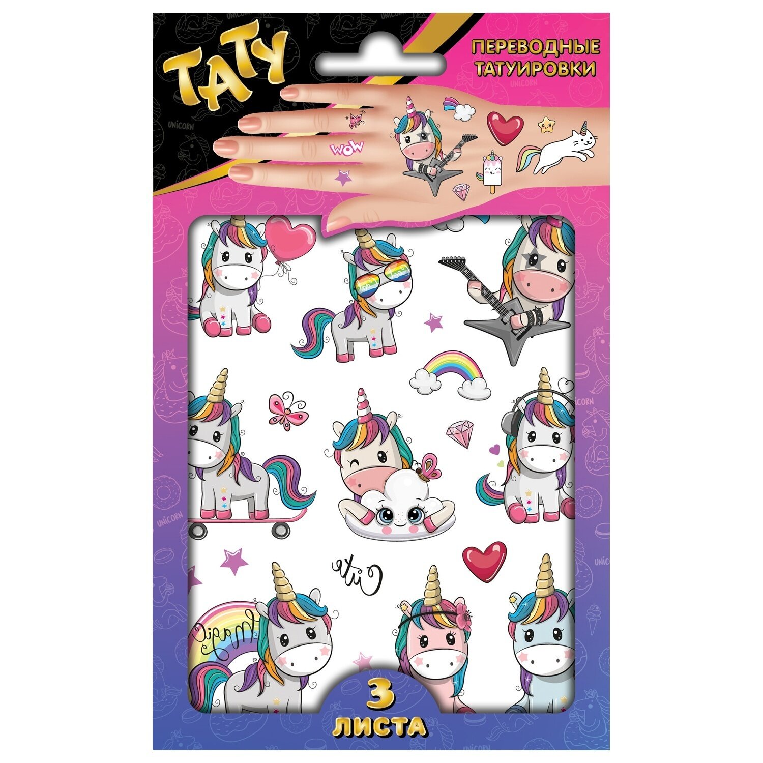 Временные татуировки ND Play Единороги, 3 листа, дизайн 1 (299985)