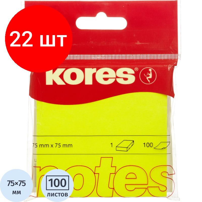 Комплект 22 штук, Стикеры Kores бум. для зам. 75х75 неоновая желтая 100л. '47076