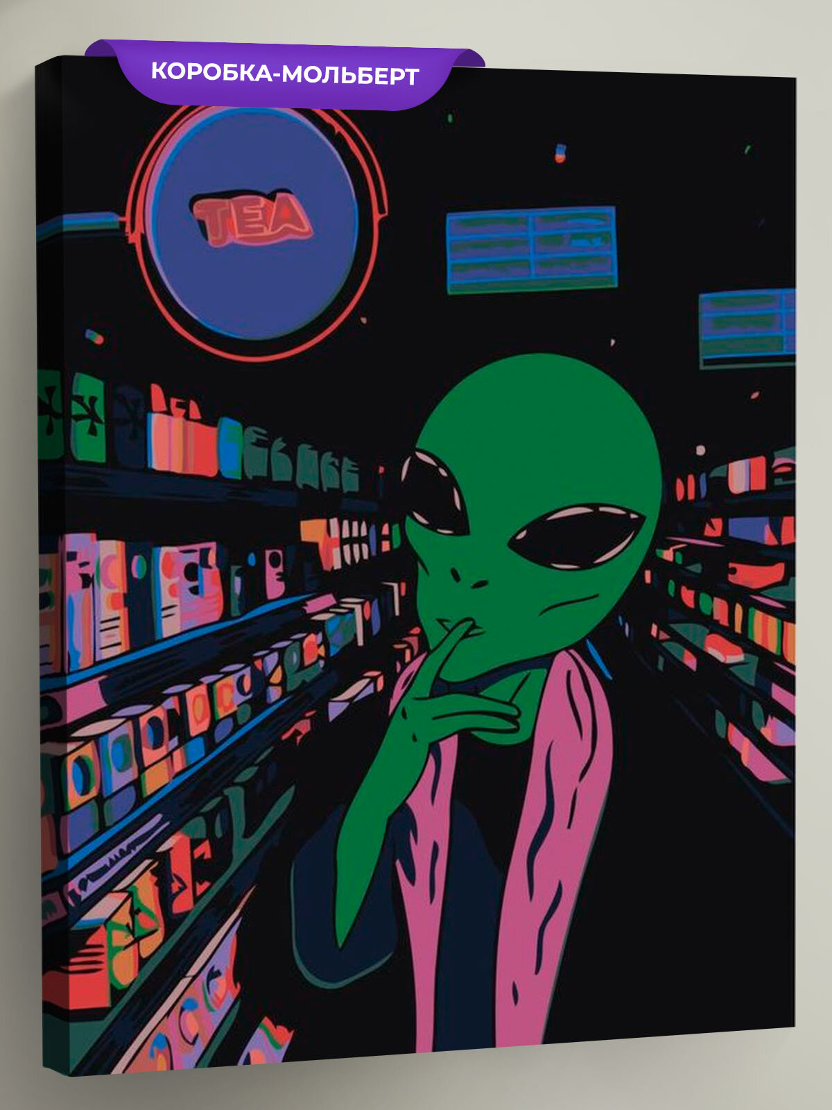Картина по номерам на холсте с подрамником ЖпН "Инопланетянин в магазине арт", Раскраска, 40x50 см