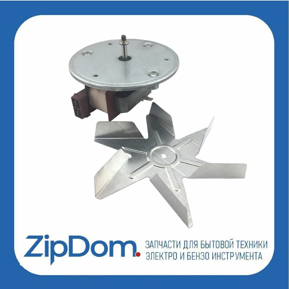 Вентилятор (мотор)конвекции (обдува)духовки кухонных плит и коптилен,32W шток 6х22 мм для Indesit, Ariston C00149132, C00293308