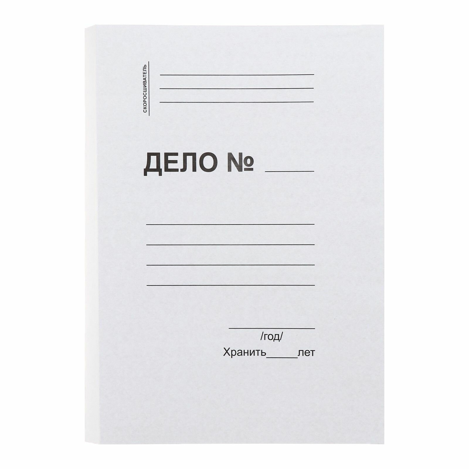 Скоросшиватель картонный, плотность 310г/м2, на 300 листов, 10 шт.