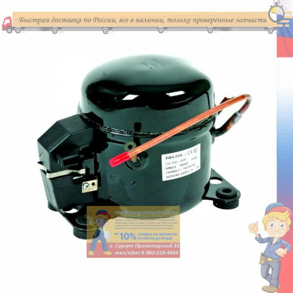 NEU2140GK R404A PW4.0VK (R134A) Lbp Danpu Pw4.0vk компрессора 220В AC 50-60Гц 80W для кулеров и минихолодильников