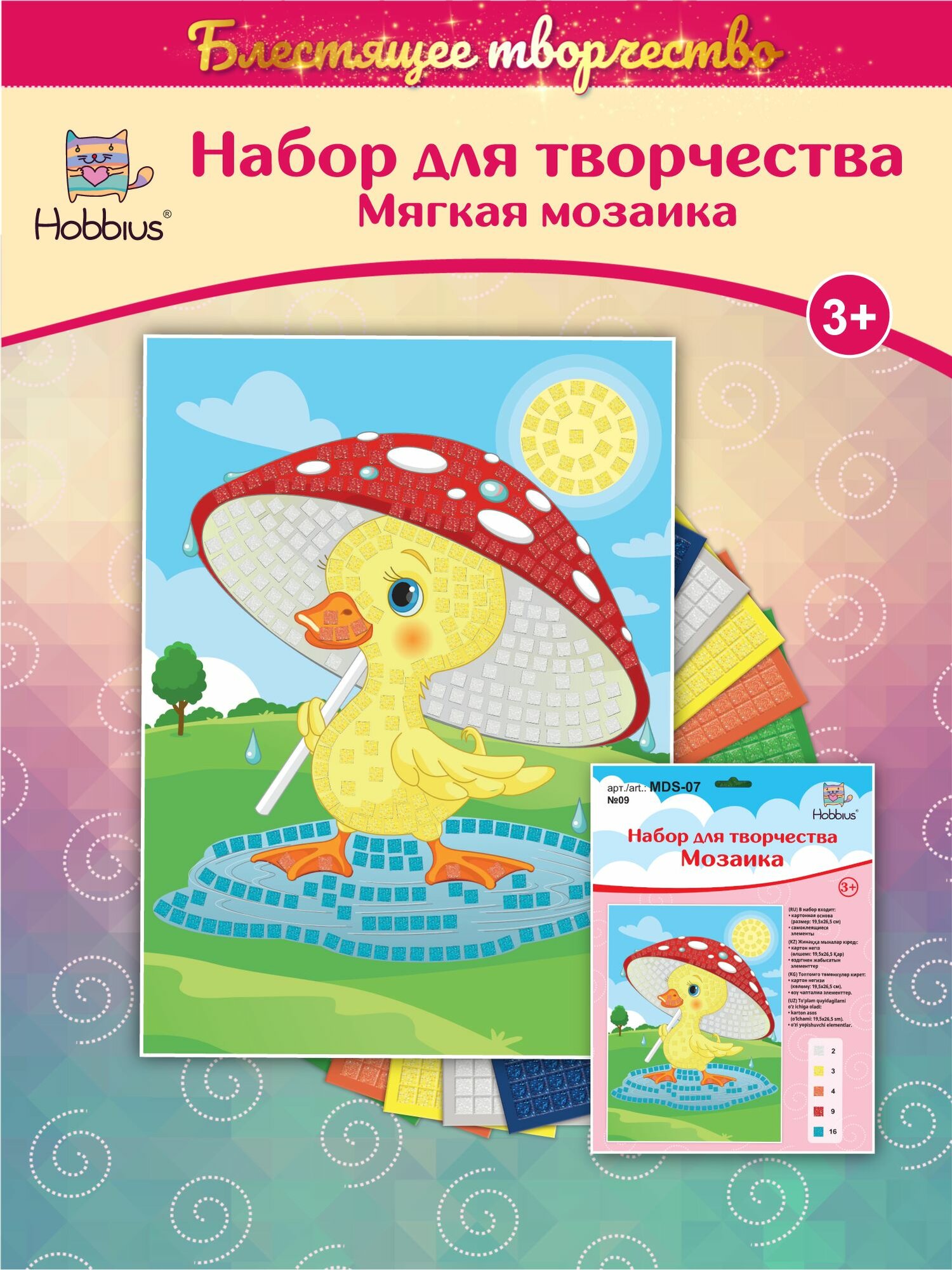 Мозаика для детского творчества и рукоделия "Hobbius" MDS-07 19.5 x 26.5 см №09 Утенок под зонтом