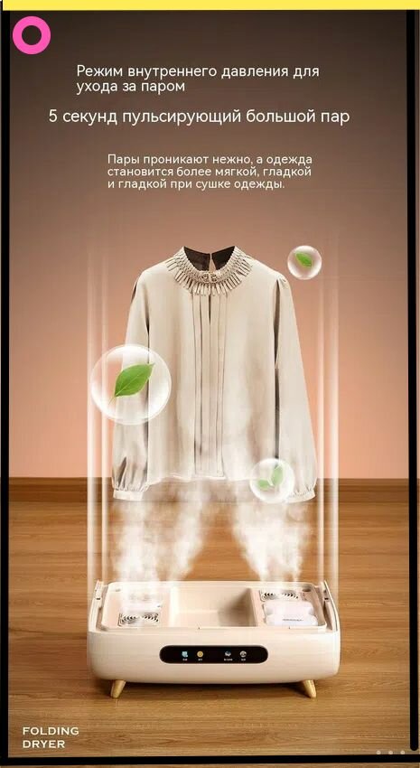 Гладильный пресс — фото 1
