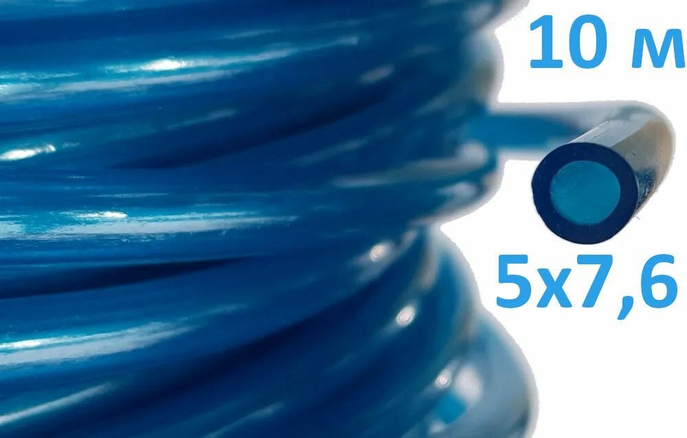 Трубка маслобензостойкая, 10м, 5х7,6 мм