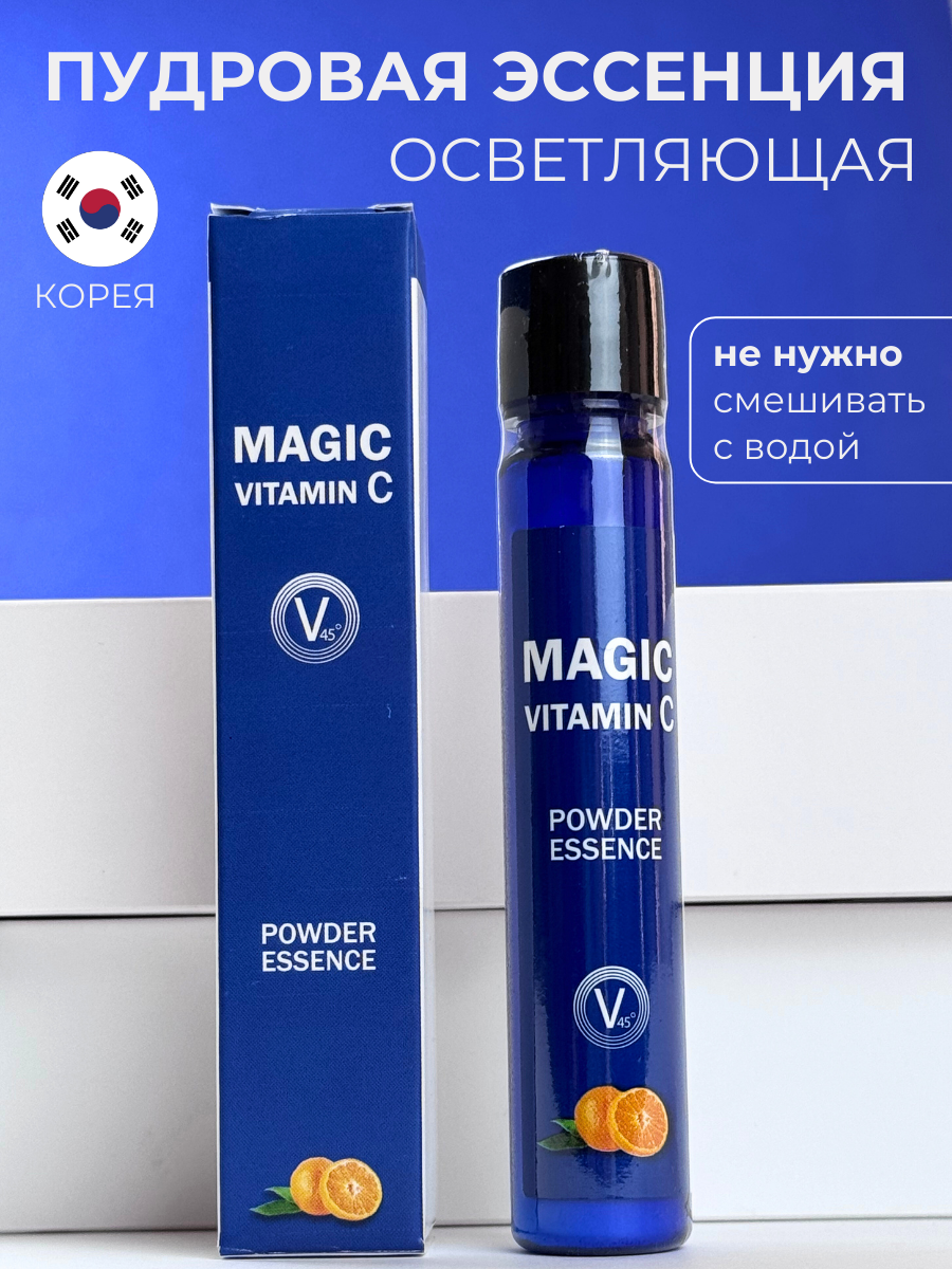 Пудровая эссенция с витамином С, 10г