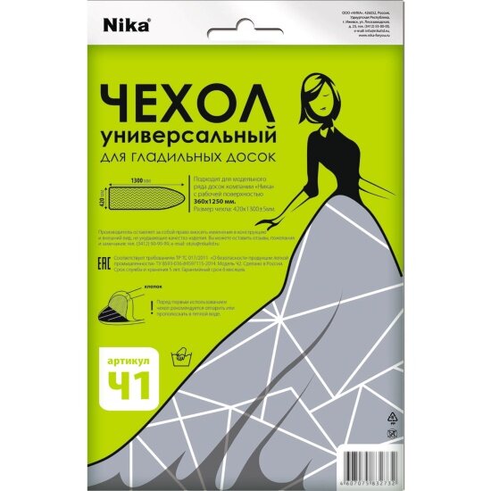 Чехол Nika для гладильной доски в ассортименте (Ч1)