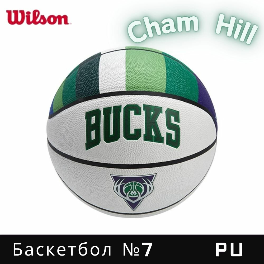 Мяч баскетбольный Wilson 75 NBA TEAM CITY EDITION Milwaukee Bucks, WZ4003917CN7, размер 7