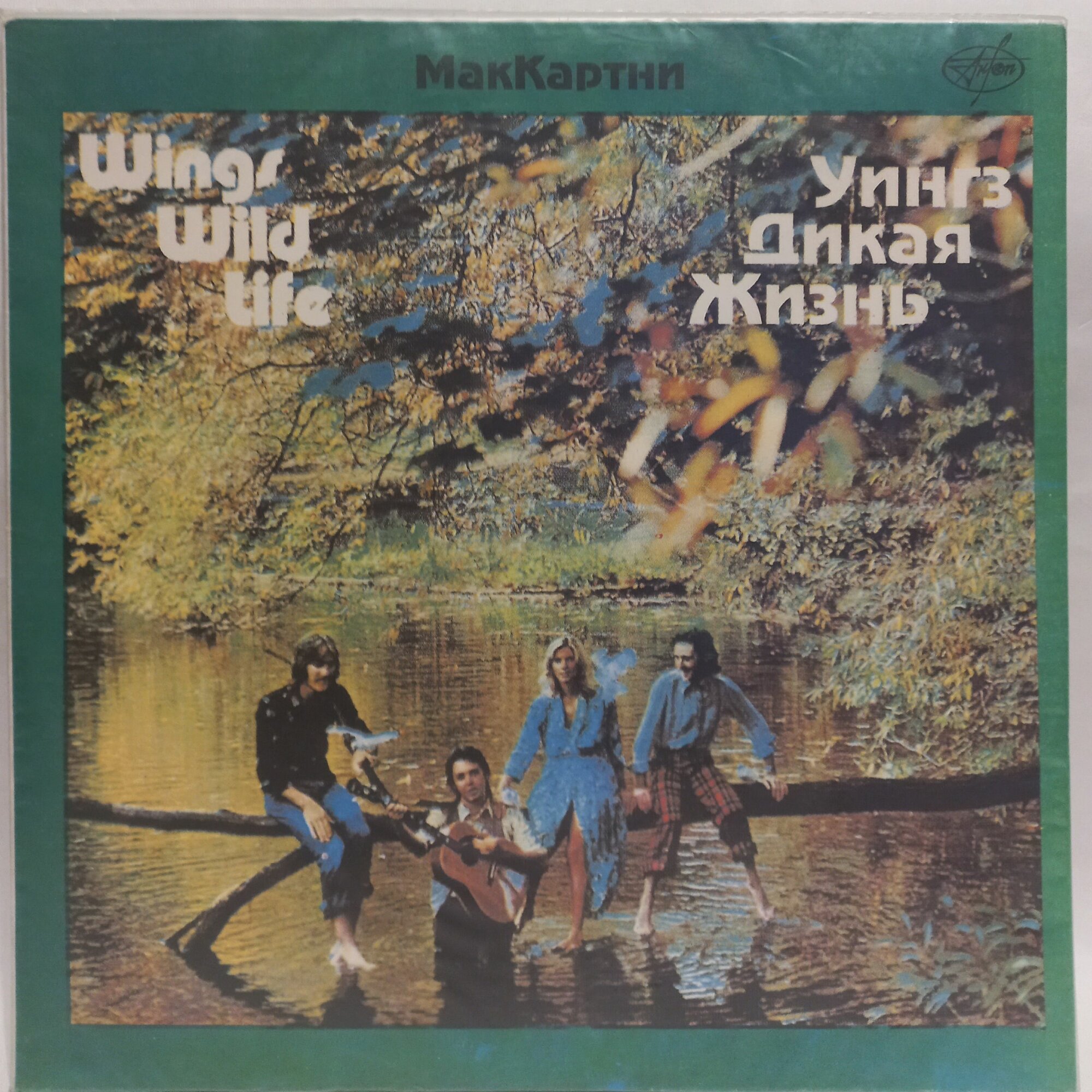 Wings - Wild Life (LP) 1993 г. винтажная виниловая пластинка