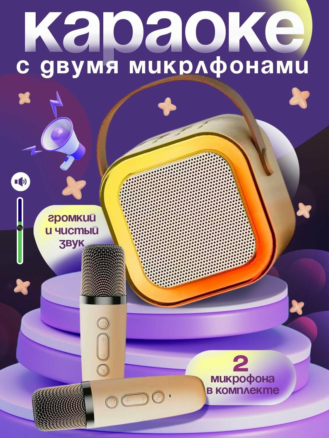 Караоке-система