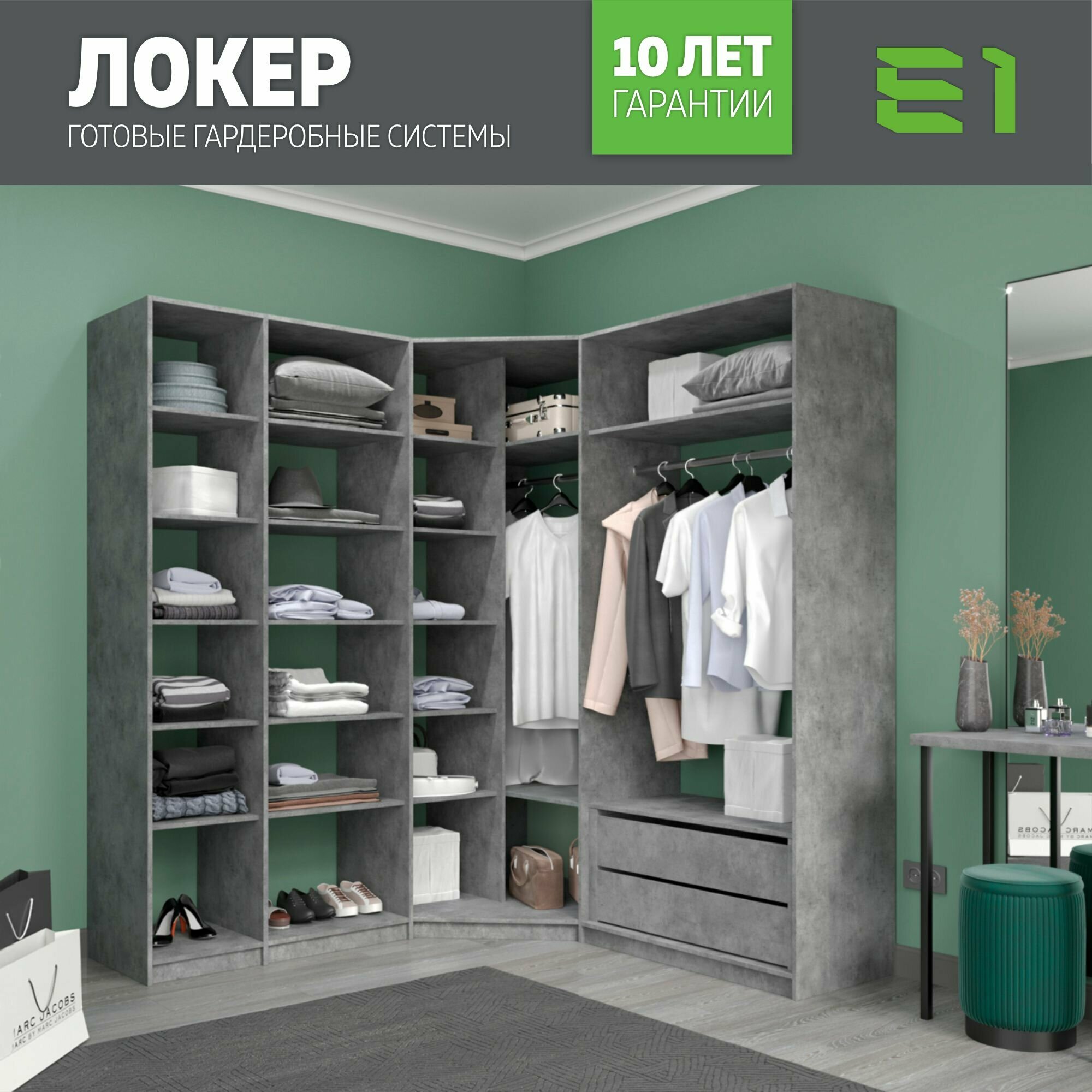 Угловая гардеробная система с полками и модулем, 390x51x220, Мебельная компания Е1, Бетон