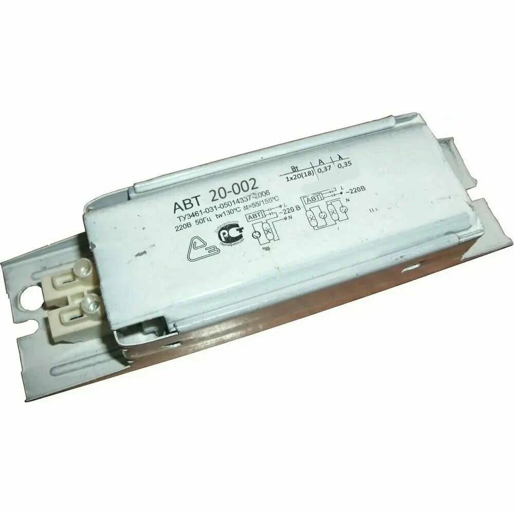 Дроссель АВТ20-002 электромагнитный ЛЛ 1х18(20) АСТЗ (аппарат пускорегулирующий) 1019020002