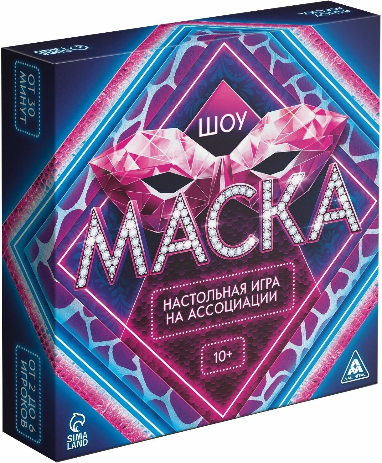 Развлекательная настольная игра "Шоу Маска" на ассоциации и воображение, угадай знаменитость, 250 карт, 10+