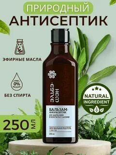 Бальзам флорасептик Эльбэшэн , ополаскиватель для полости рта 250 мл Сибирские бальзамы