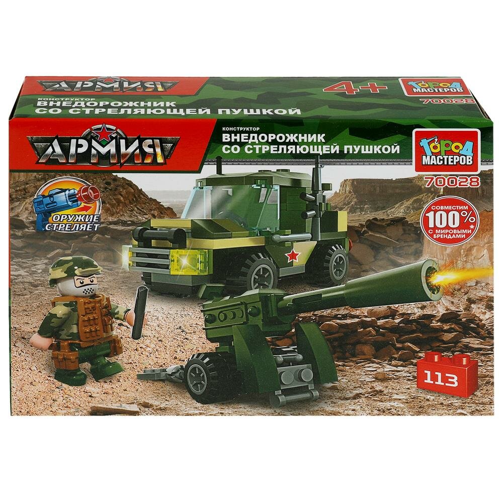 Город мастеров Конструктор Джип с пушкой 113 деталей 70028-КК с 4 лет