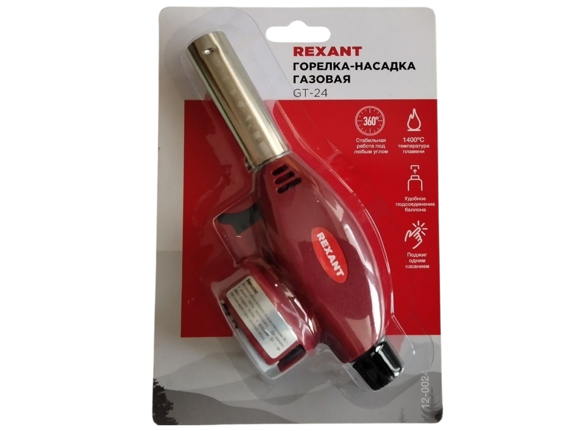 Газовая горелка-насадка Rexant GT-24 с пьезоподжигом [12-0024], цвет красный