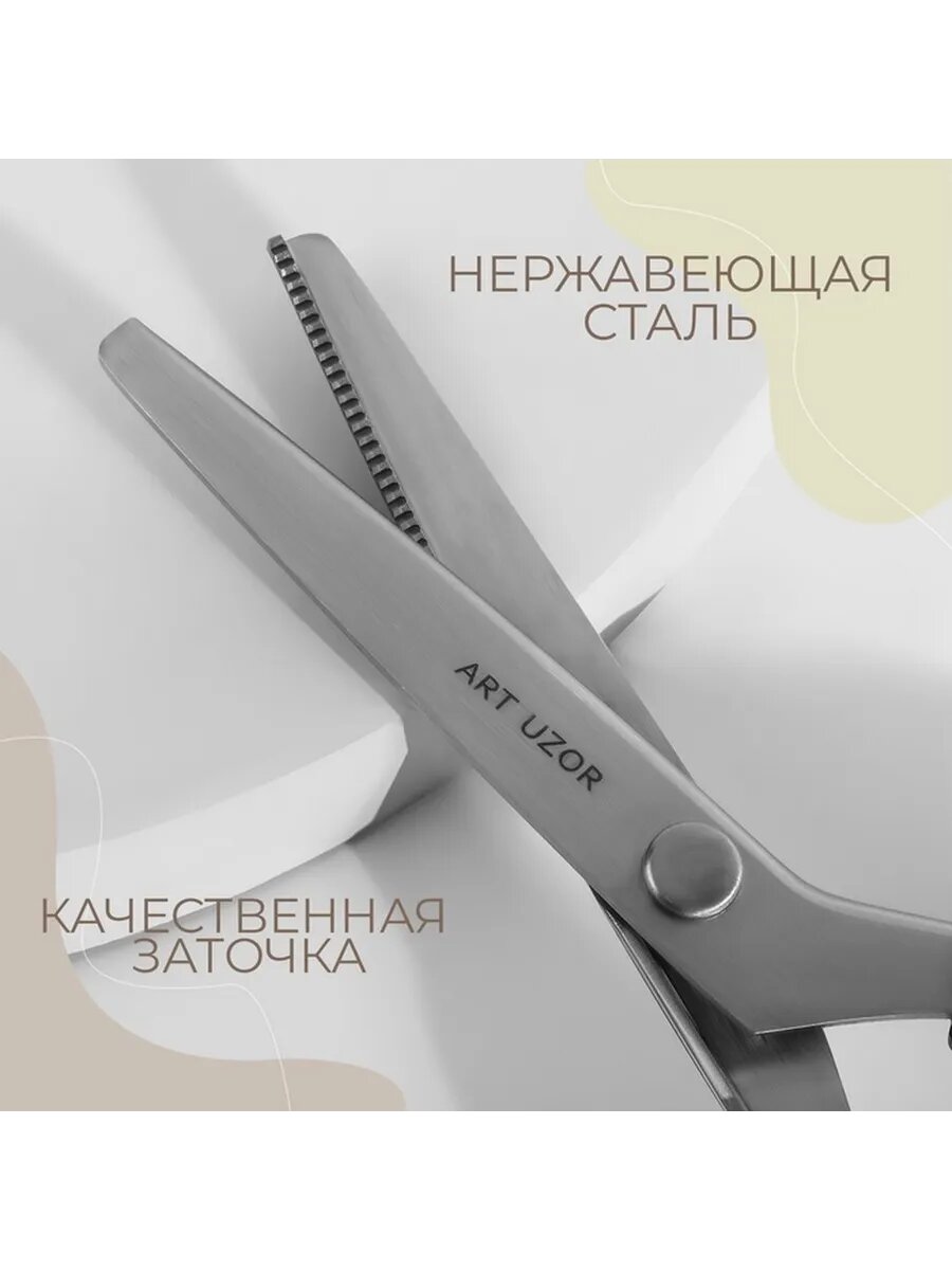 Ножницы для ткани с зигзагом 9 дюймов