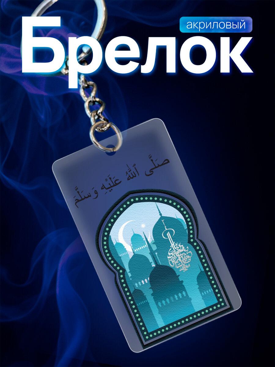 Брелок IREVIVE