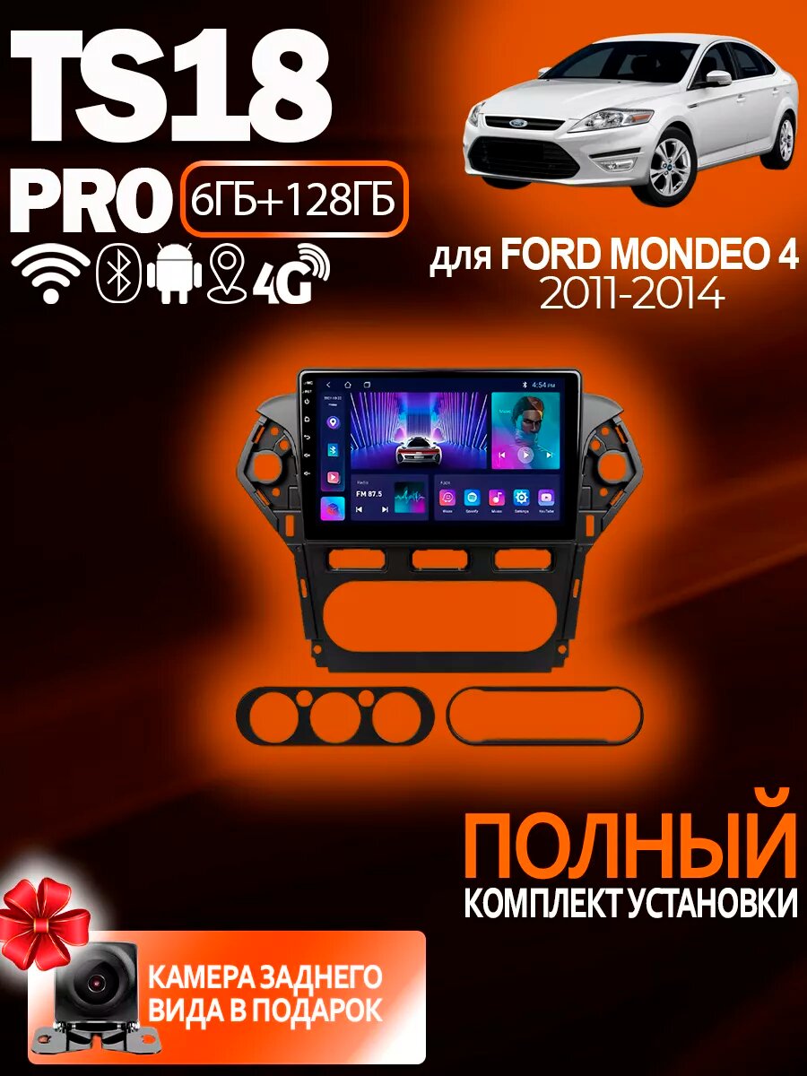 Магнитола TS18 PRO Ford Mondeo 4 6+128Gb, Bluetooth, FM/AM, GPS
