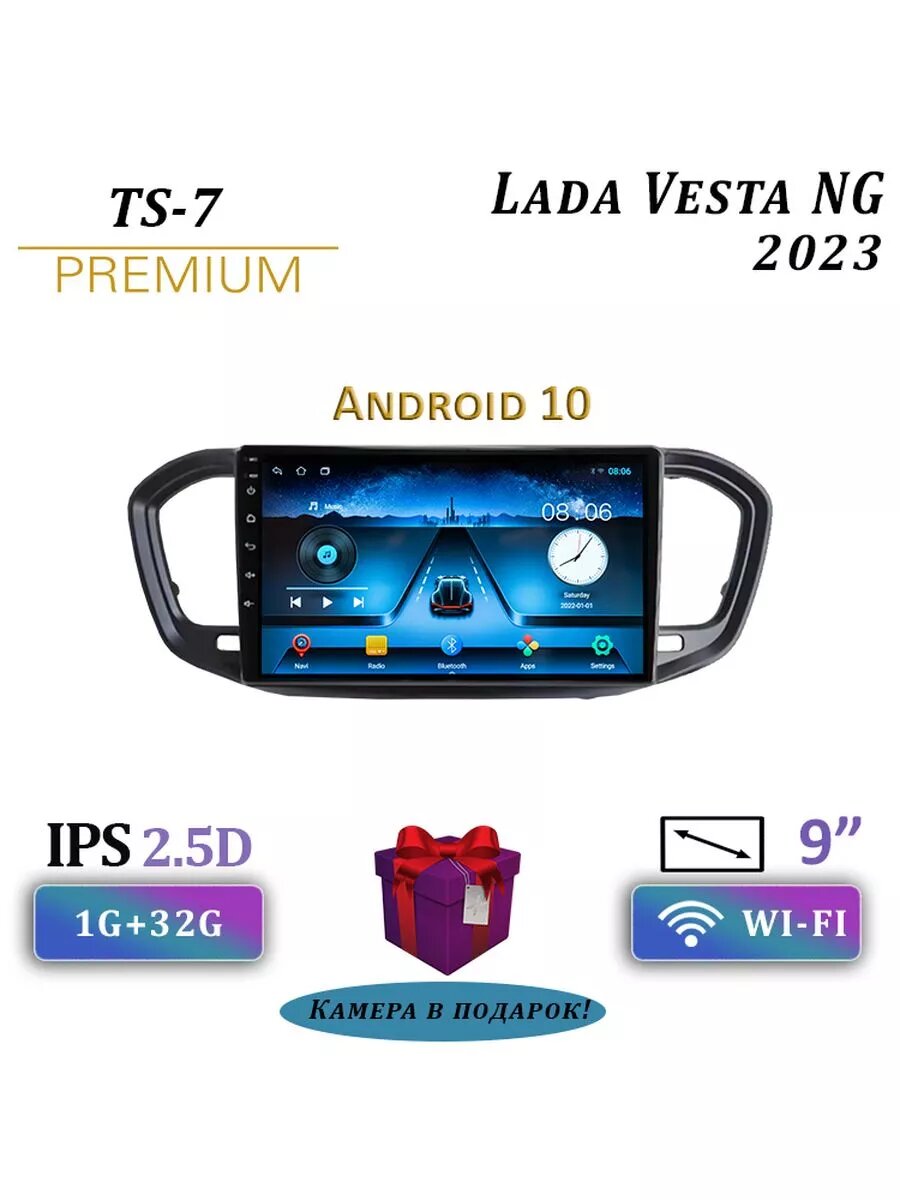 Магнитола Lada Vesta 2023 на Андроид 1/32 GB