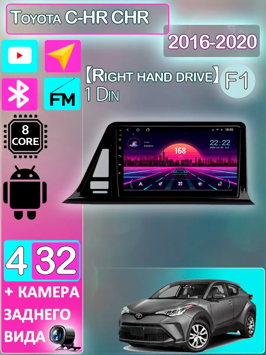 Магнитола TS18 Toyota C-HR CHR 【1 Din】 2016-2020 4/32Gb, Bluetooth, FM/AM, GPS