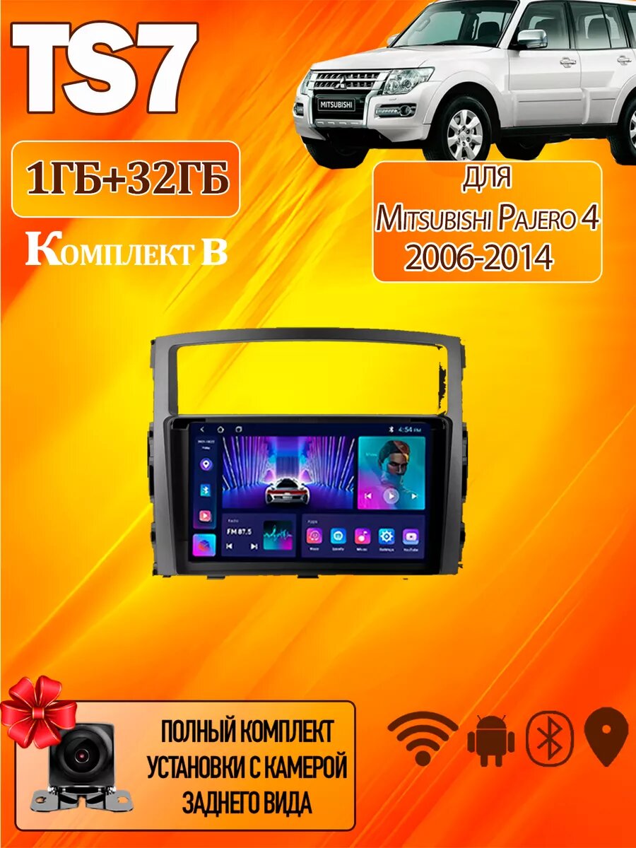 Магнитола для Mitsubishi Pajero 4 V80 V90 2006-2014