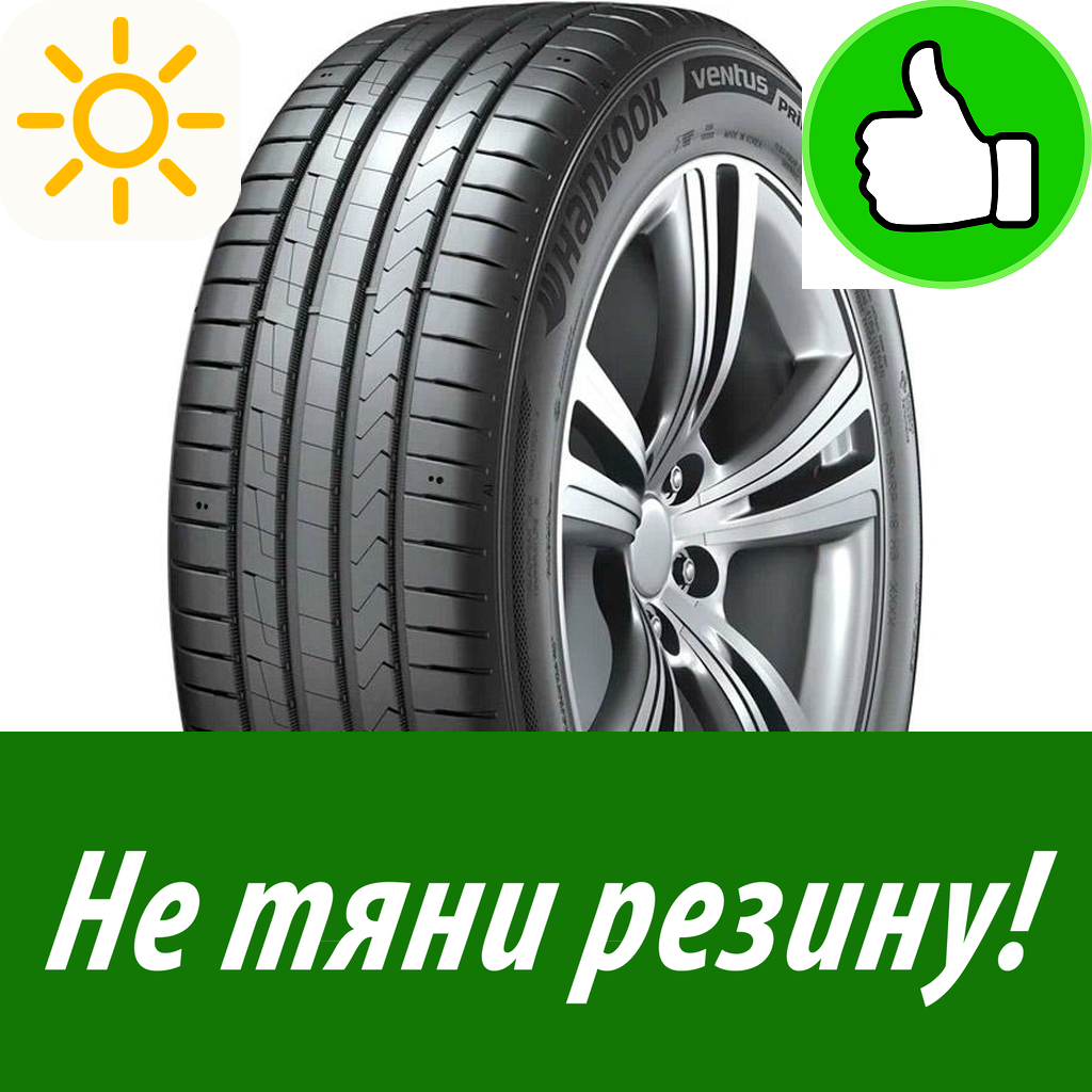 Летняя Шина Hankook 215/55 R17 Ventus Prime4 K135 94V для легкового автомобиля
