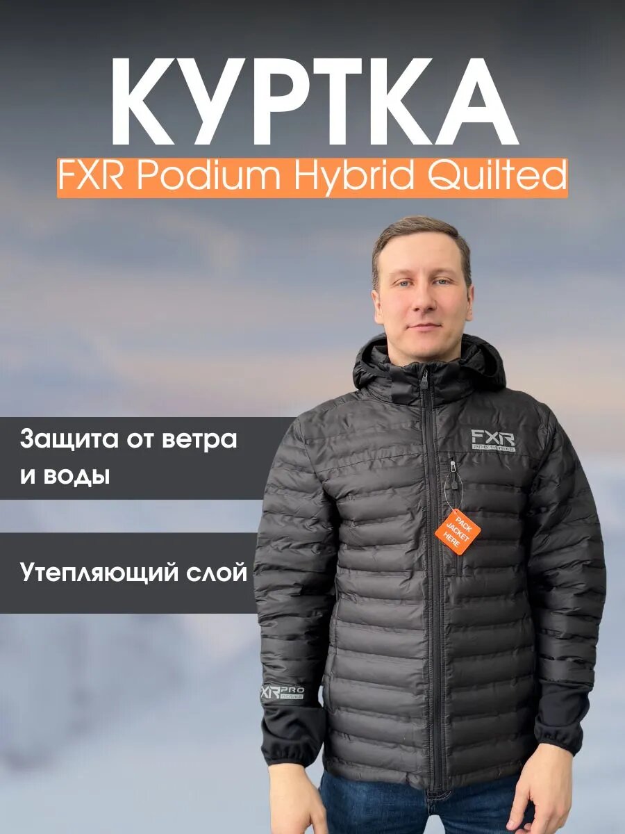 Куртка сноубордическая