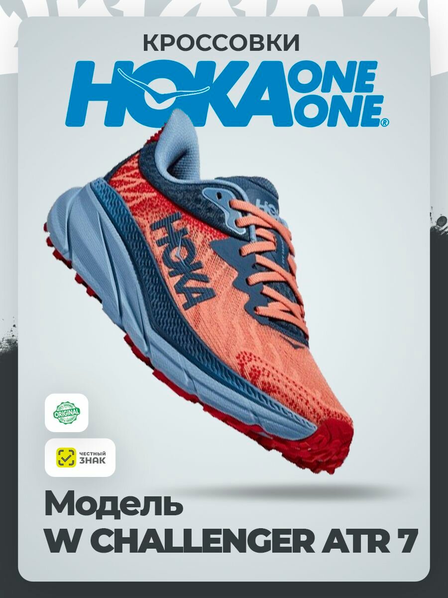 Кроссовки W CHALLENGER ATR 7