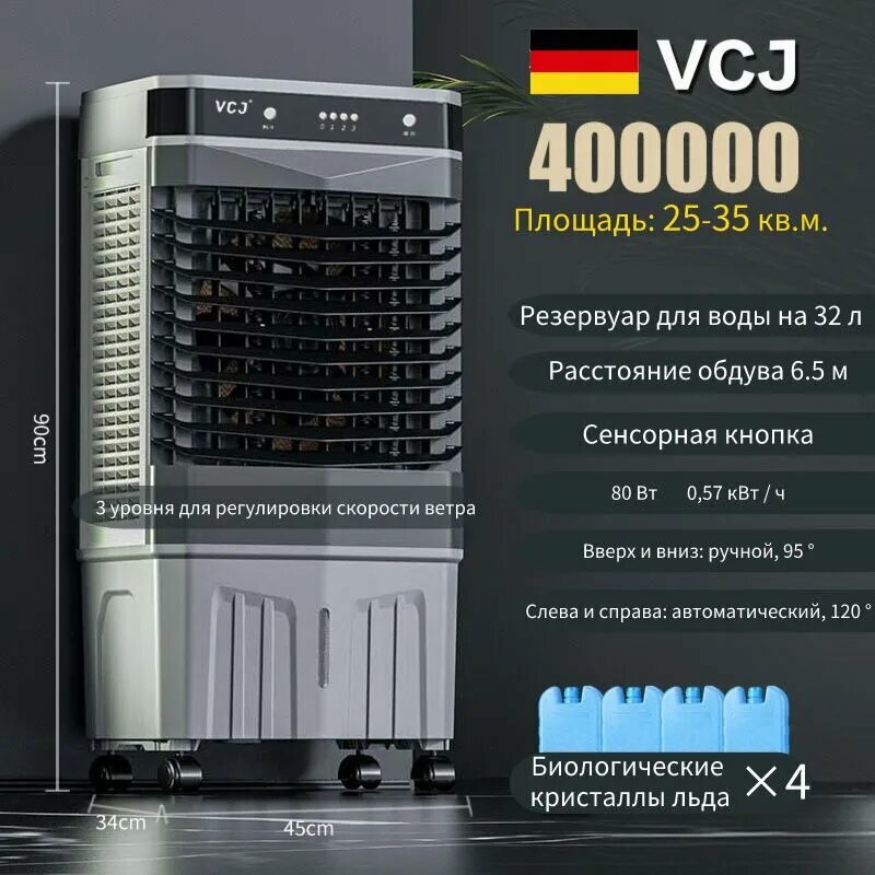 Мобильный кондиционер8