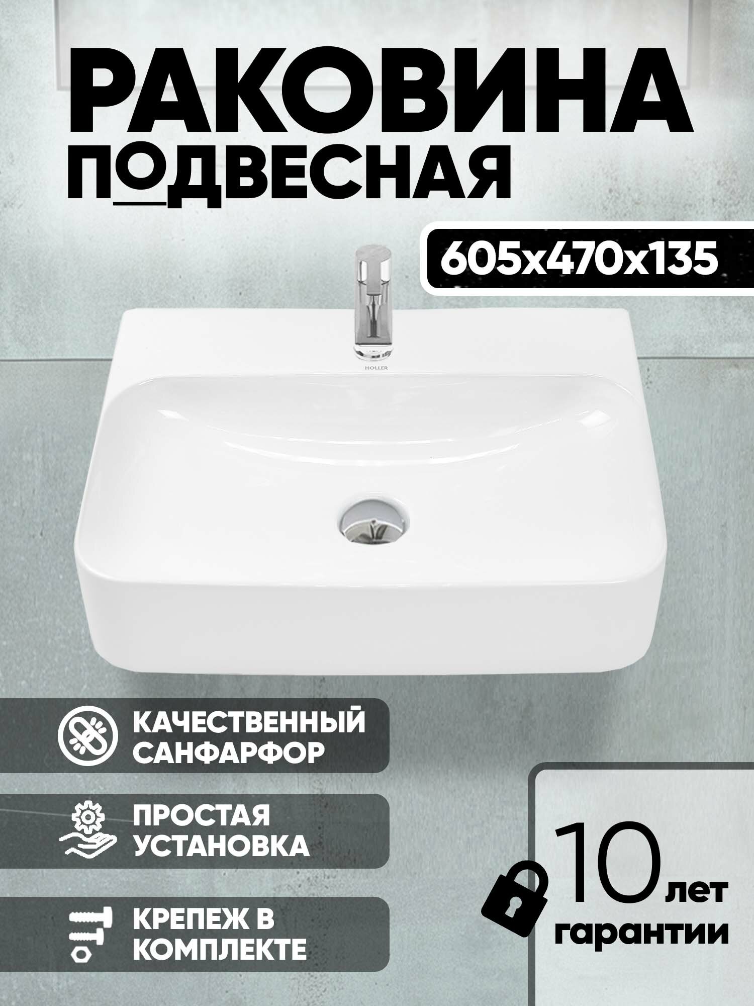 Раковина подвесная K-6289 (605*470*135мм), белая с крепежом прямоугольная