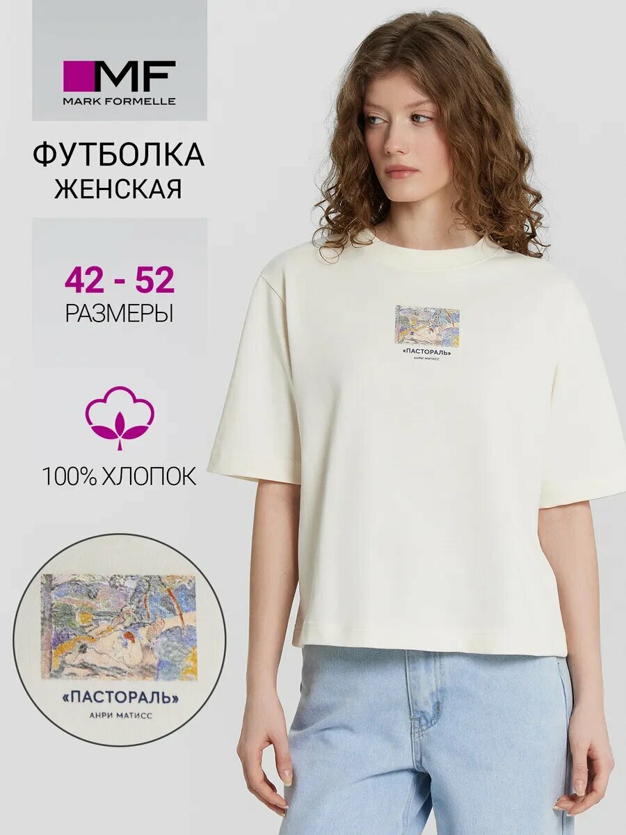 Футболка Для женщин