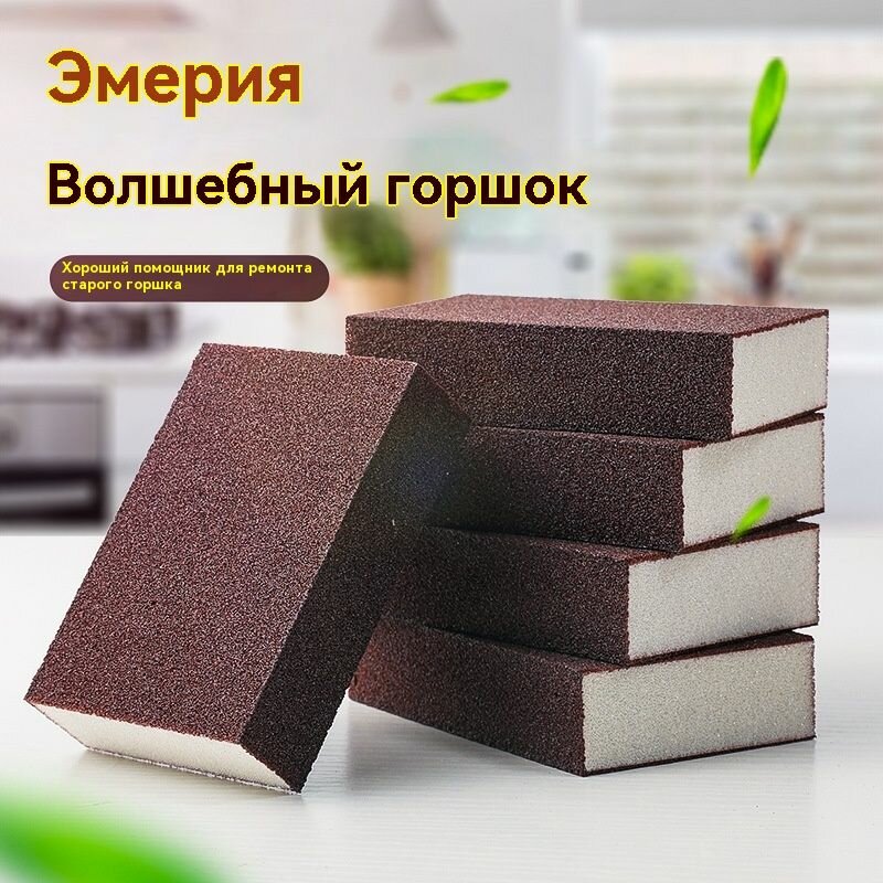 Губка для уборки кухни и ванной с высокой впитываемостью и алмазным песком, не царапает поверхности