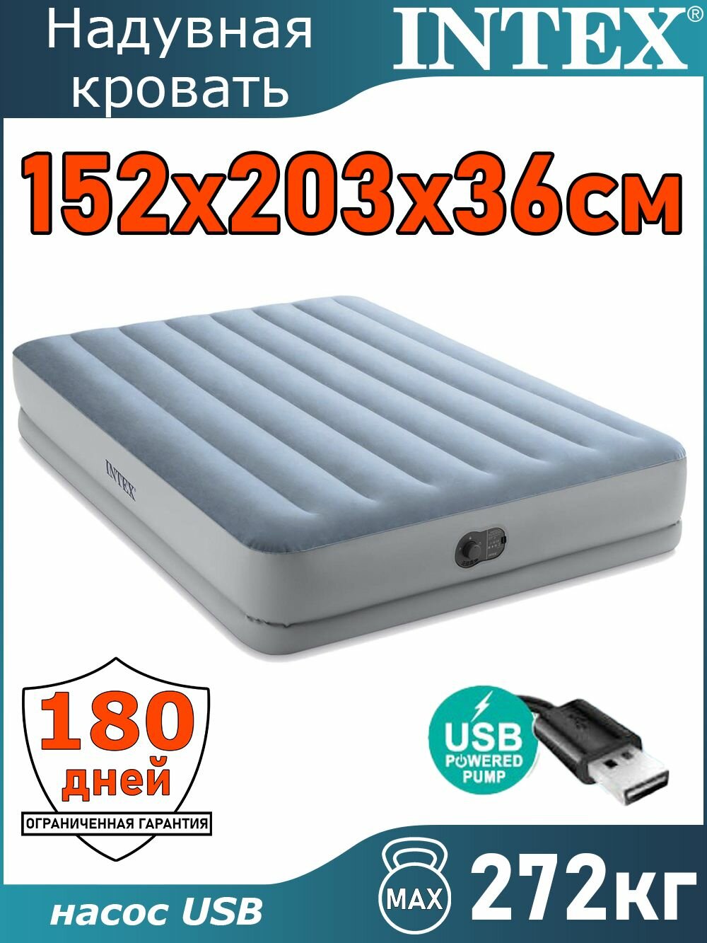Надувная кровать двухспальная 152х203х36см Intex/ Mid-Rise Comfort /64159