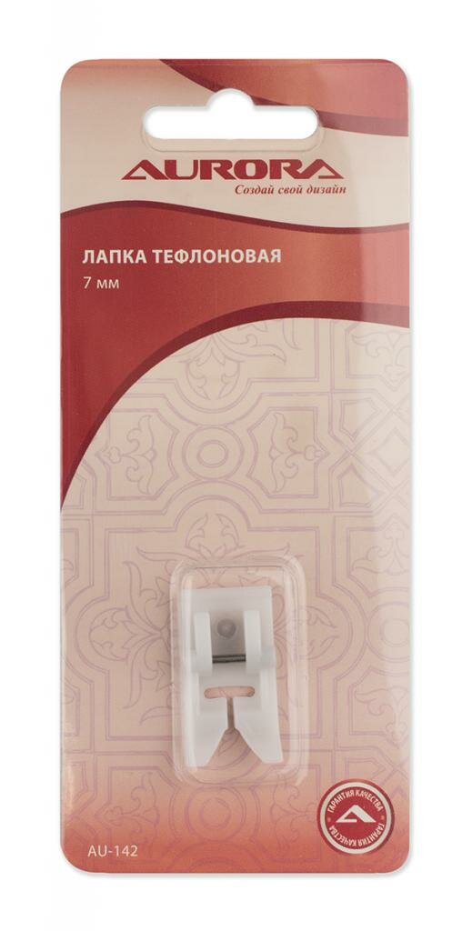 Лапка тефлоновая 7 мм. Aurora AU-142