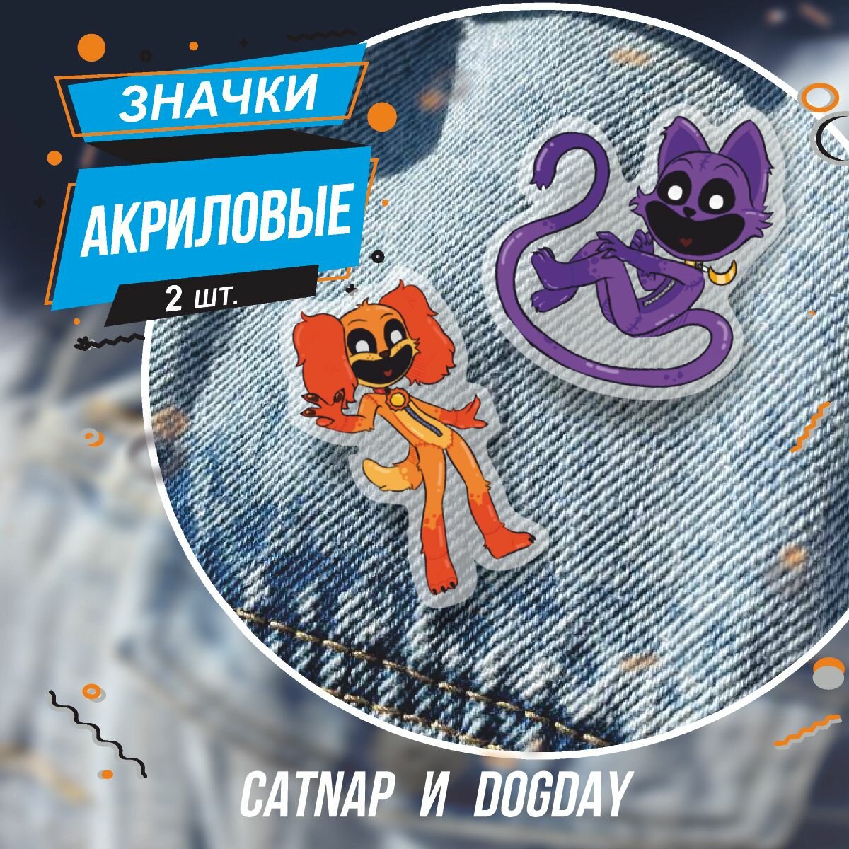 Набор значков