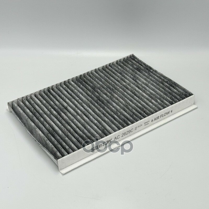 AC2629C Фильтр салонный угольный AC2629C, пр-во SIBTEK/82 SIBTEK арт. AC2629C