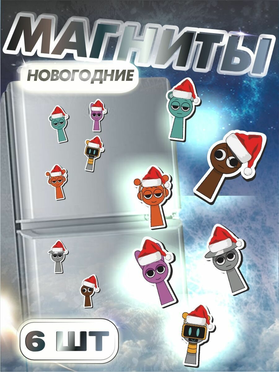 Магниты на холодильник Спрунки Sprunki incredibox